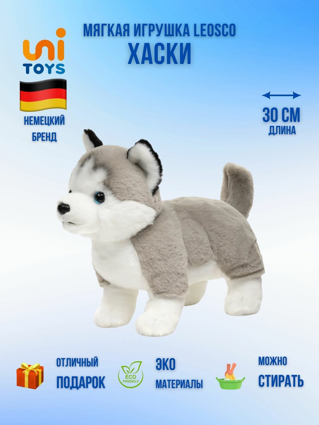 Leosco мягкая игрушка Хаски без поводка, длина 30 см, реалистичный дизайн