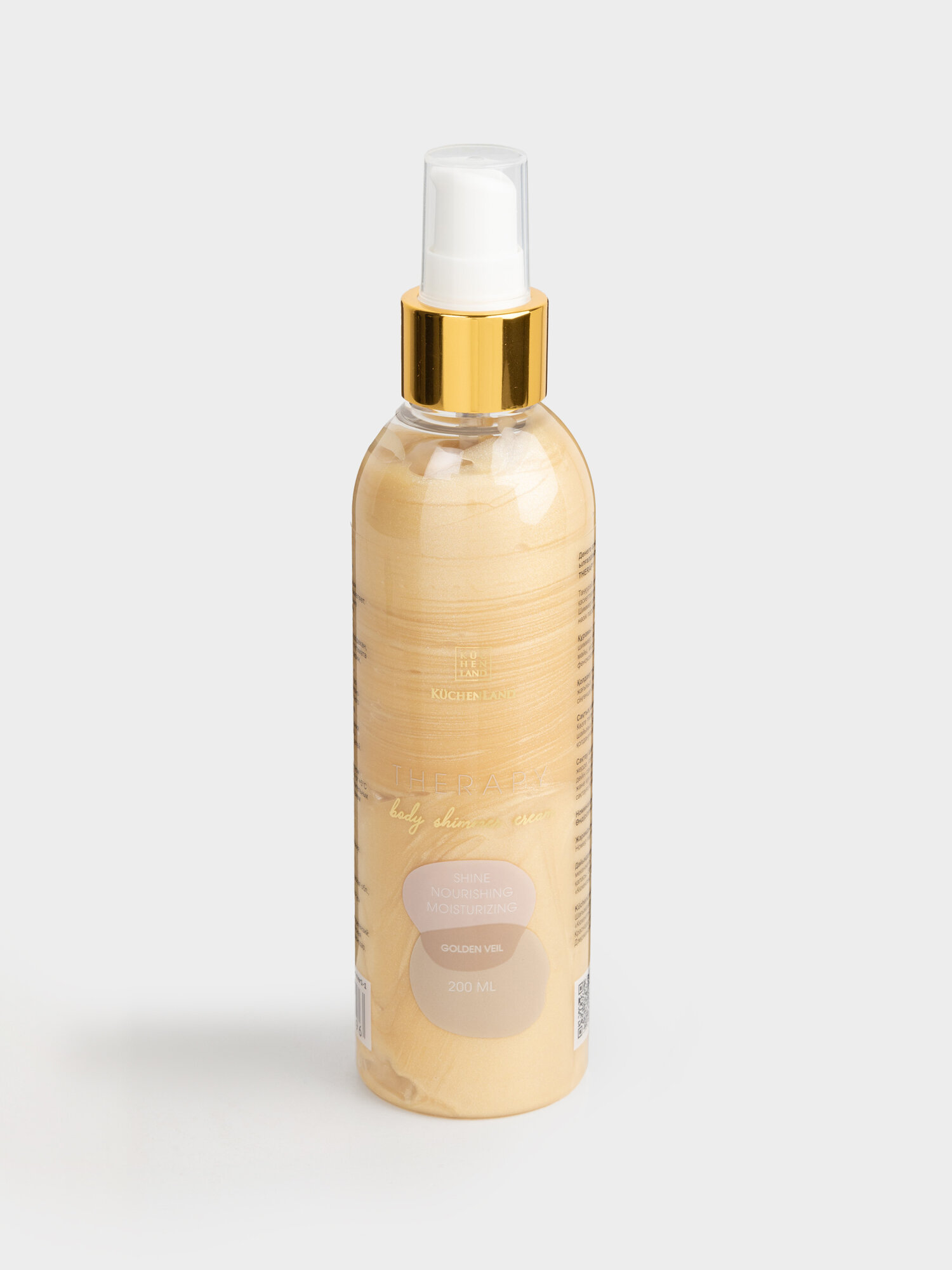 Крем-шиммер для тела, 200 мл, с дозатором, увлажняющий, Золотистая вуаль, Therapy