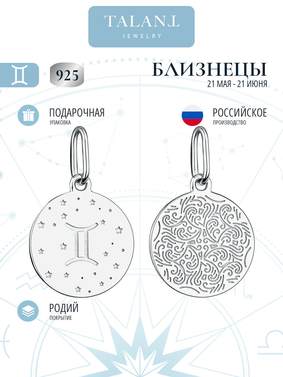 Подвеска, серебро, 925 проба, родирование, фианит