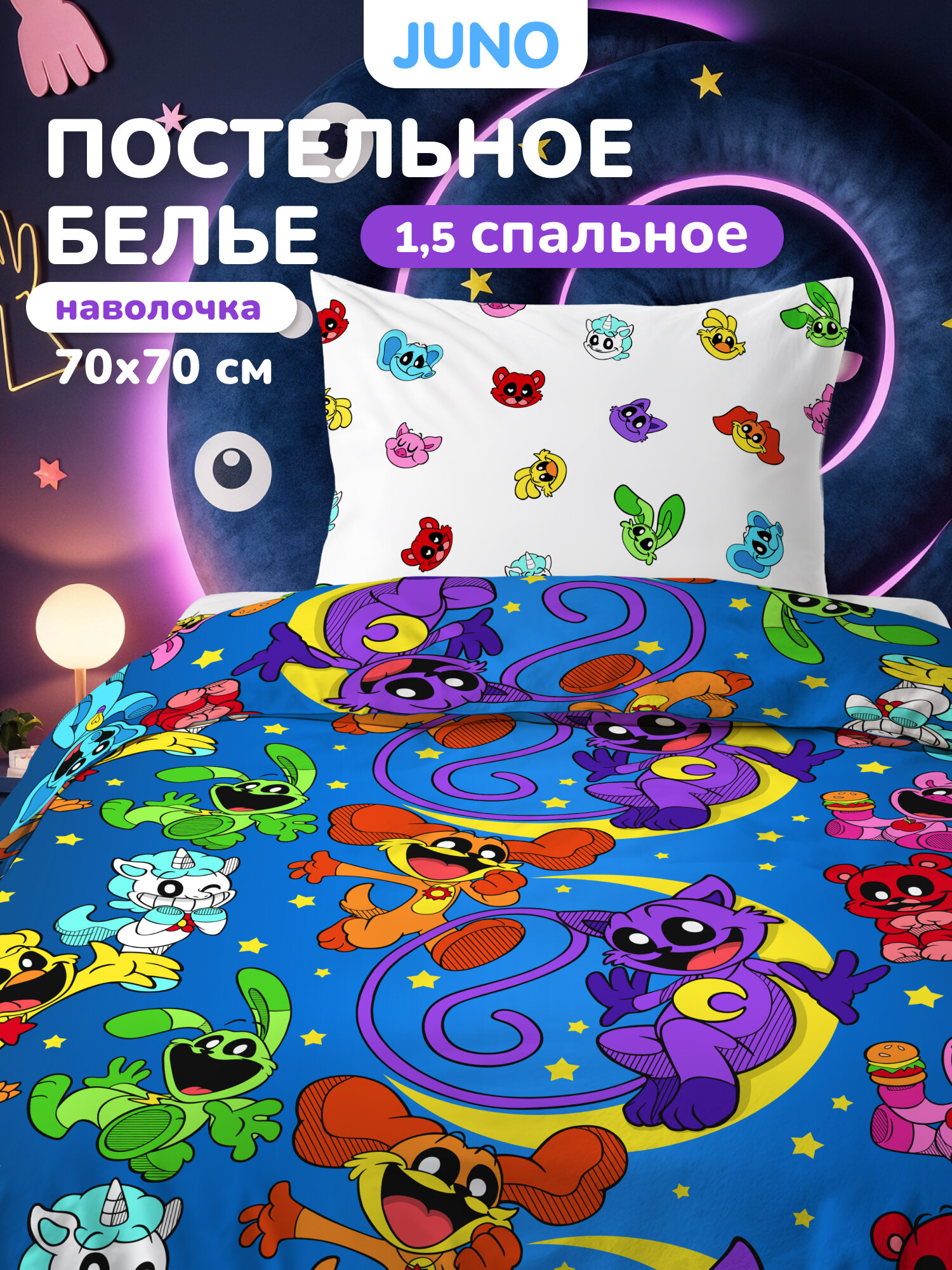 Juno, Комплект детского постельного белья 1 5 спальный, Поплин, 1 нав. 70х70 Поппи плейтайм / poppy playtime 3