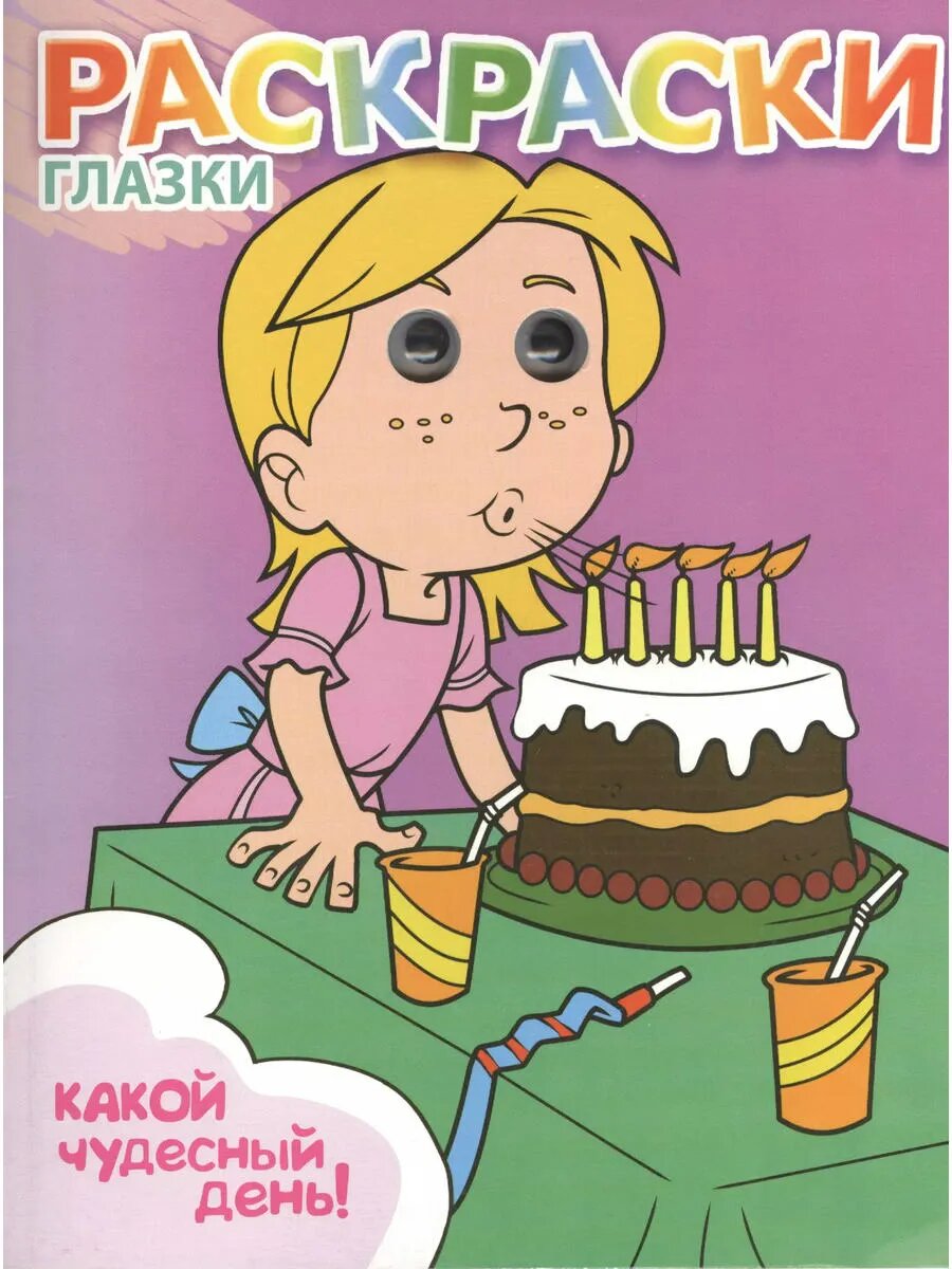 Какой чудесный день