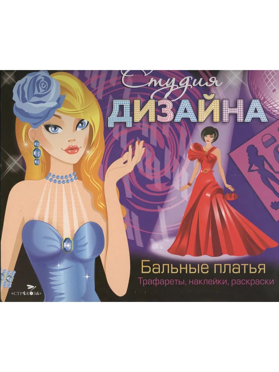 Студия дизайна. Бальные платья