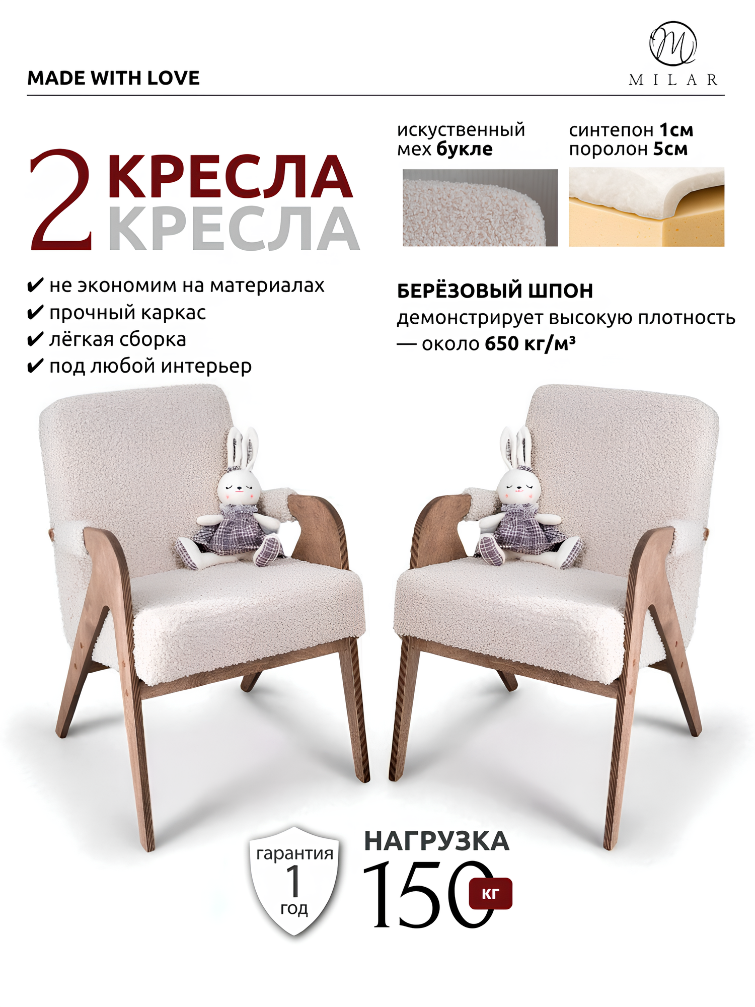 Стул кресло 2 шт
