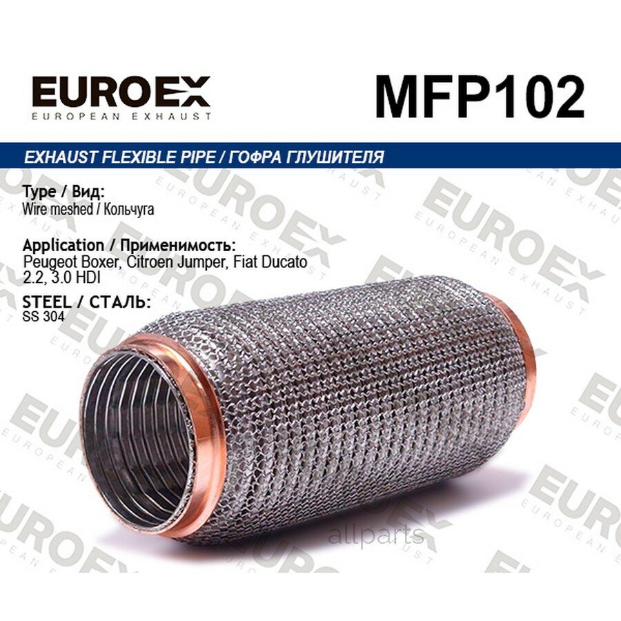 EUROEX MFP102 гофра глушителя! (кольчуга)\ Peugeot Boxer, Citroen Jumper, Fiat Ducato 2.2/3.0 HDI