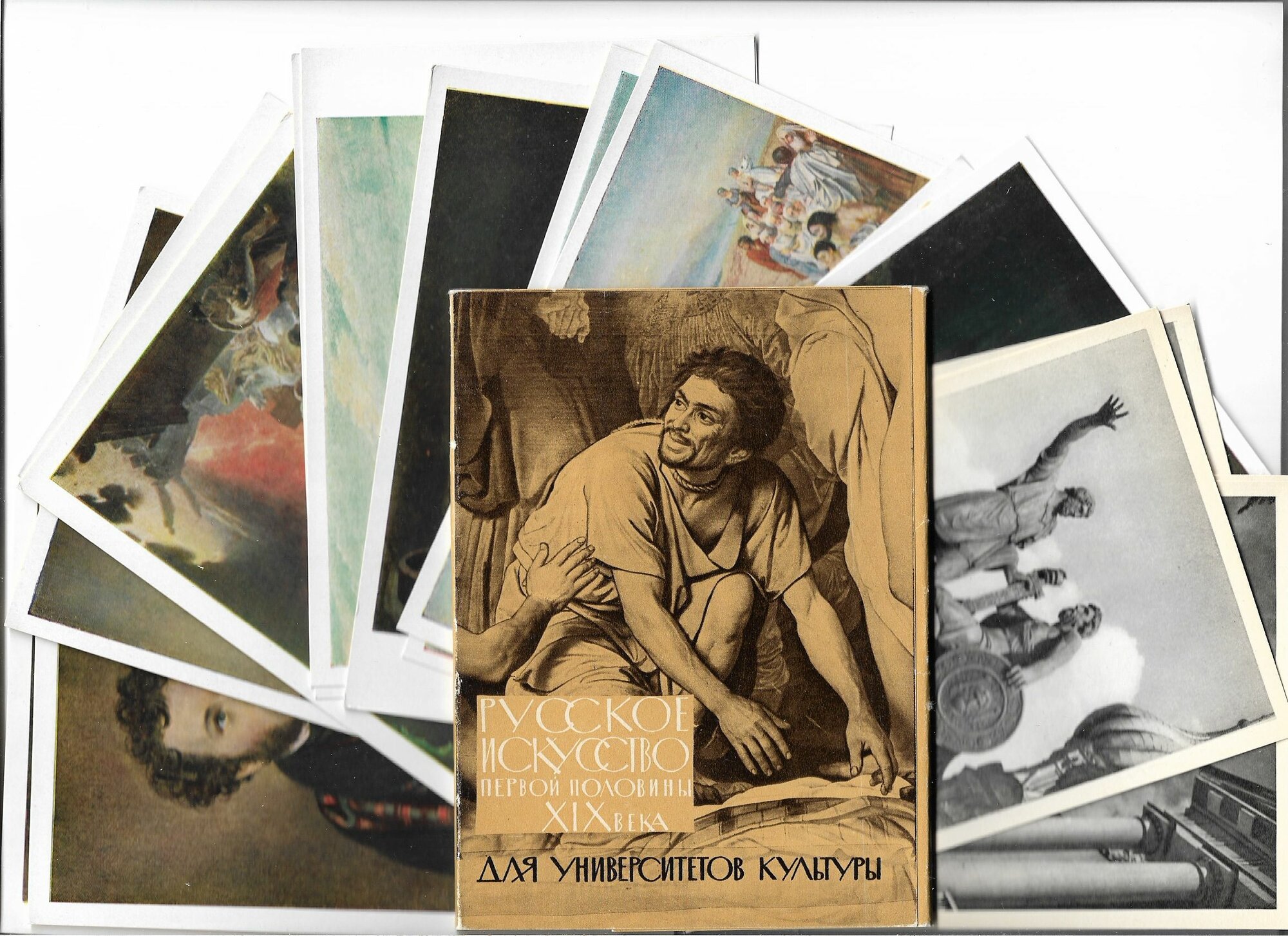 Набор открыток СССР. Малотиражные! 1963 год. Русское искусство первой половины XIX века. Комплект 16 открыток.