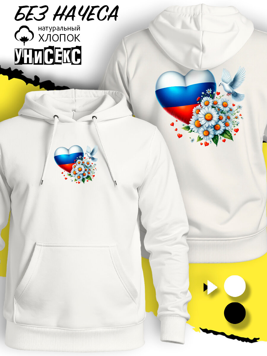 Худи Толстовка свитшот ромашки флаг России