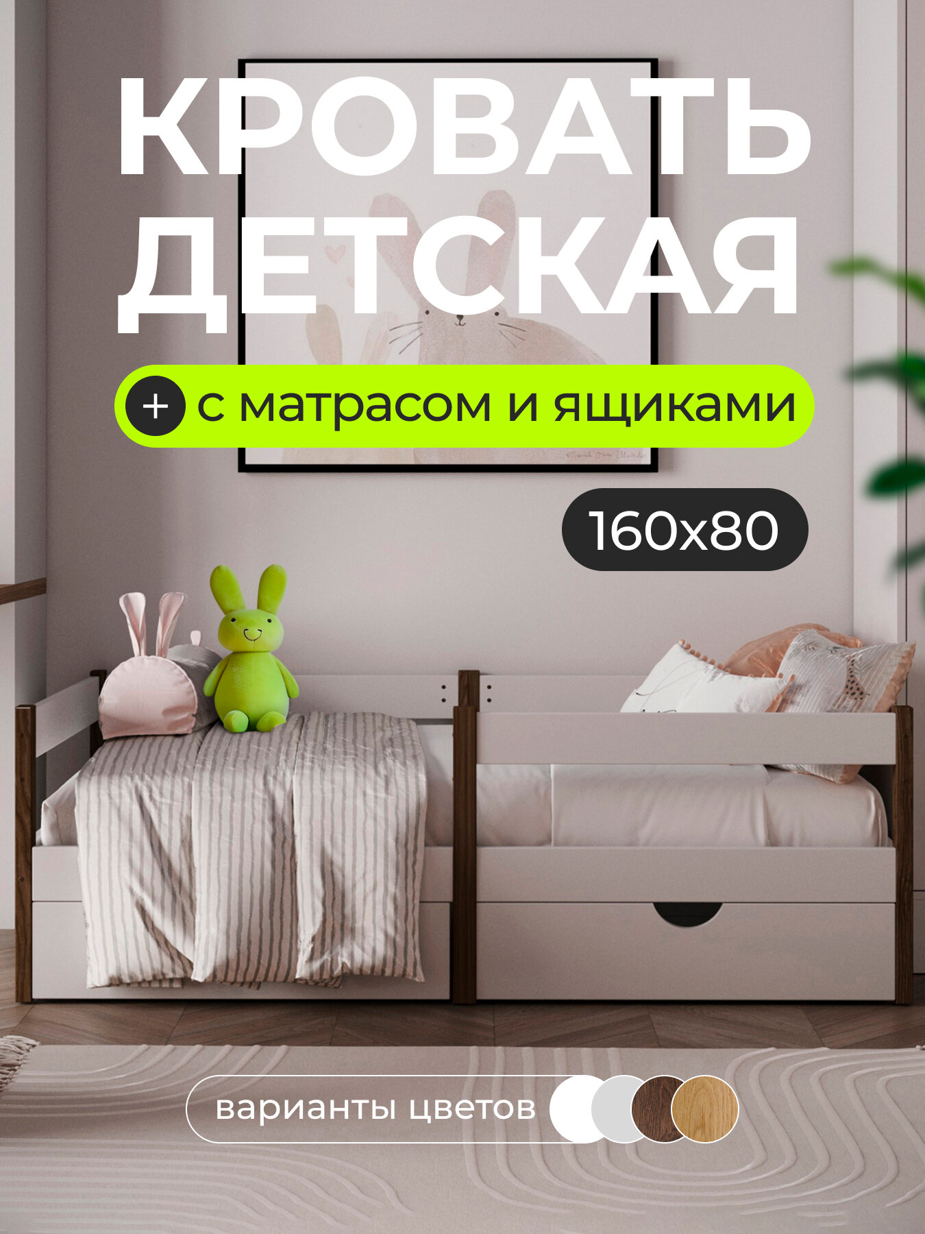 Кровать детская с матрасом и ящиками для белья "Sweet Sofa" 160х80 см; цвет венге
