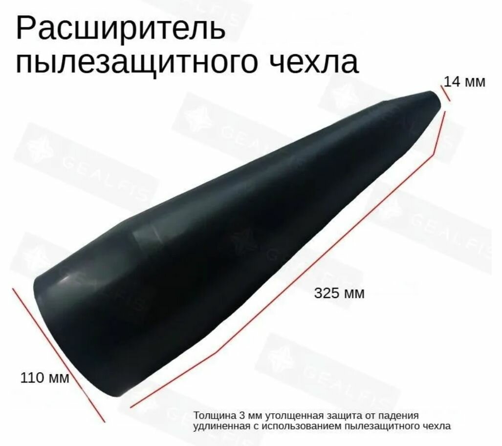 Оправка для пыльника шруса