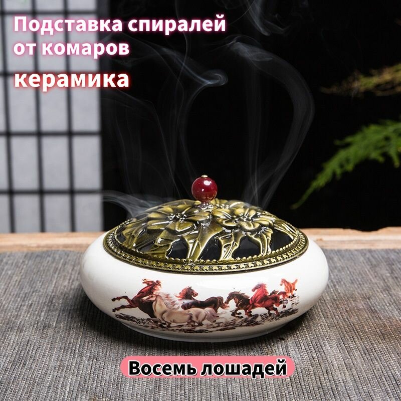 Подставка спиралей от комаров 1 шт.