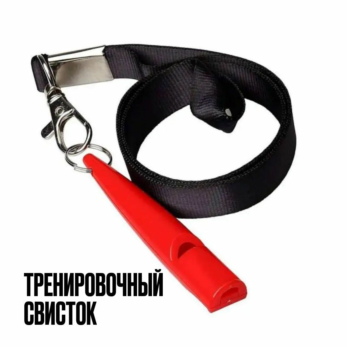 Свисток для животных — фото 1