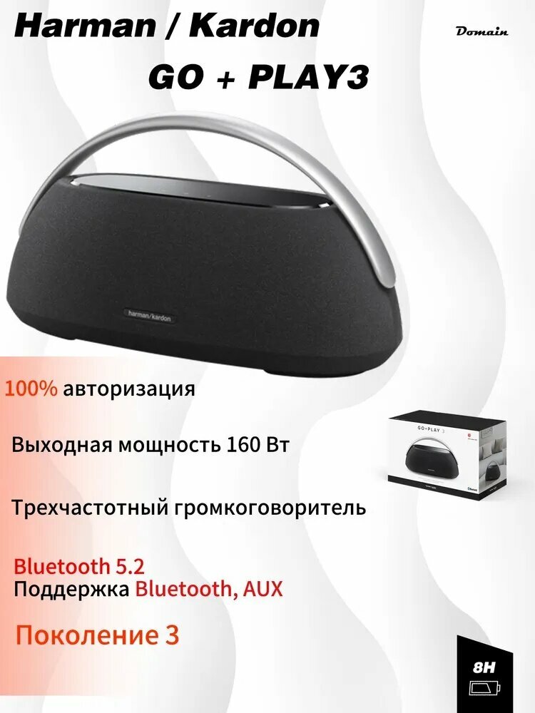 Беспроводная колонка Harman/Kardon GO+PLAY 3 black