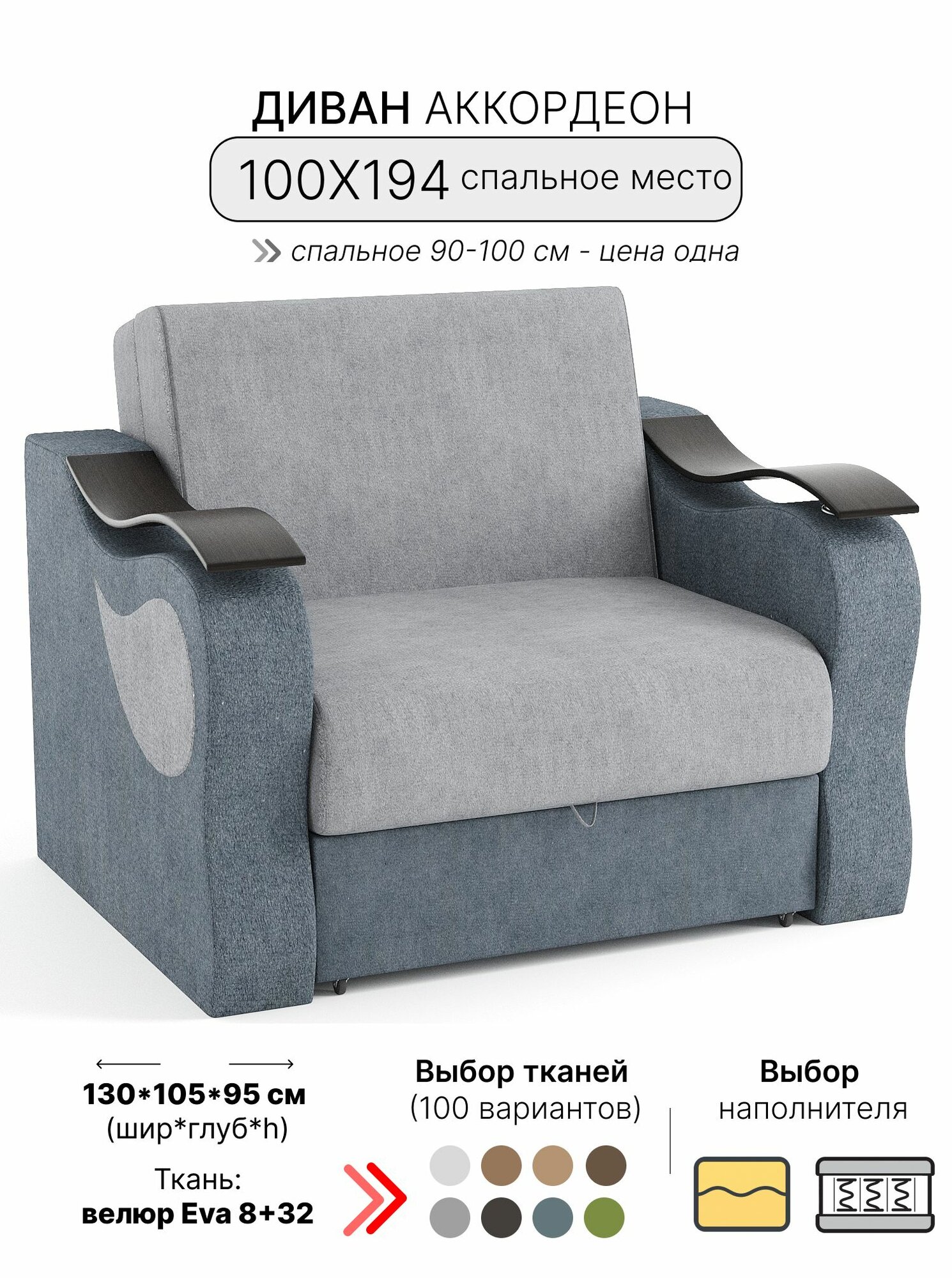 Диван аккордеон Капля 100х194 см, велюр серый Eva 8+32