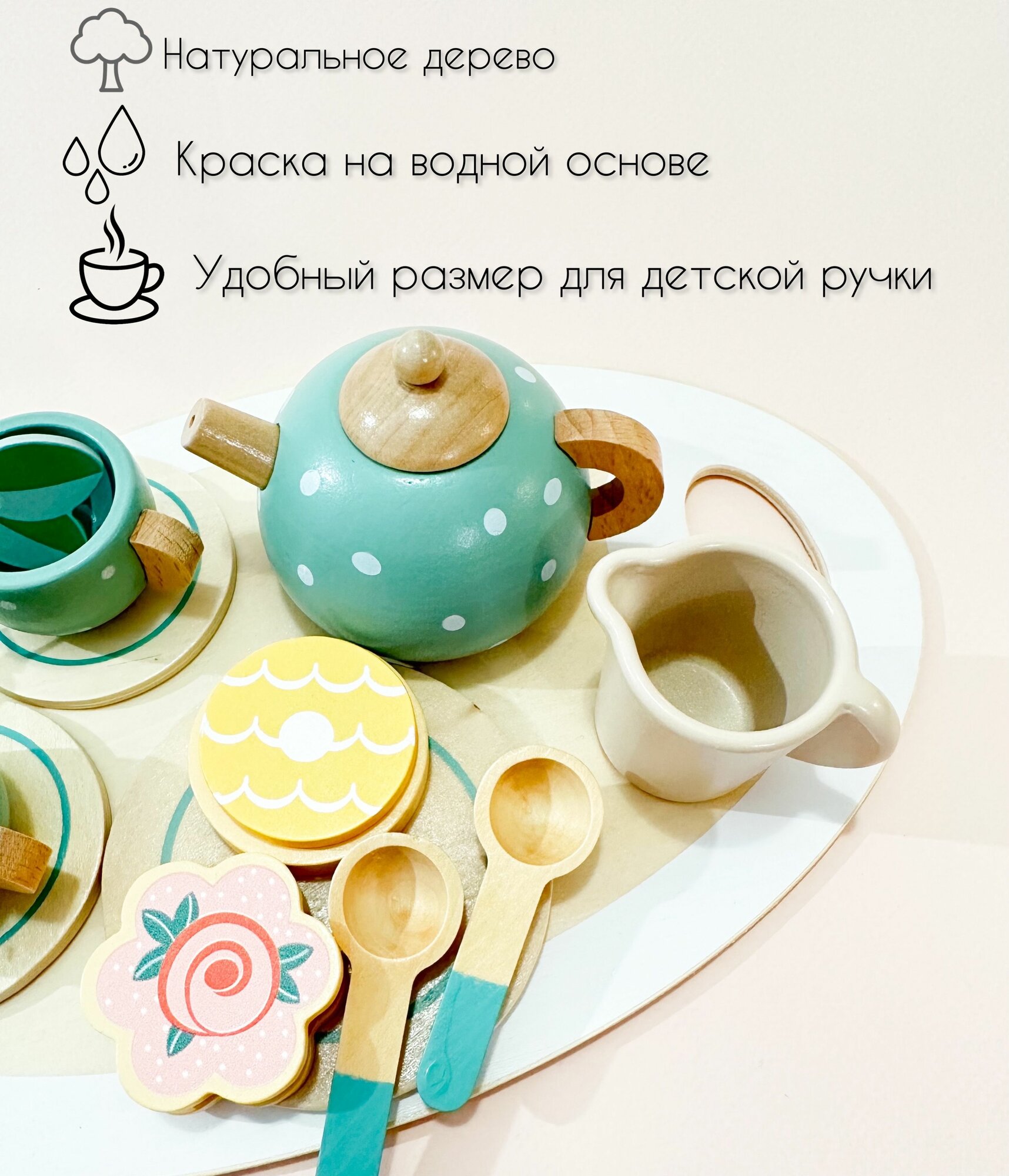 Сюжетно-ролевой набор для девочек - миниатюрная деревянная игрушечная посудка "Чаепитие - нюдовый набор"