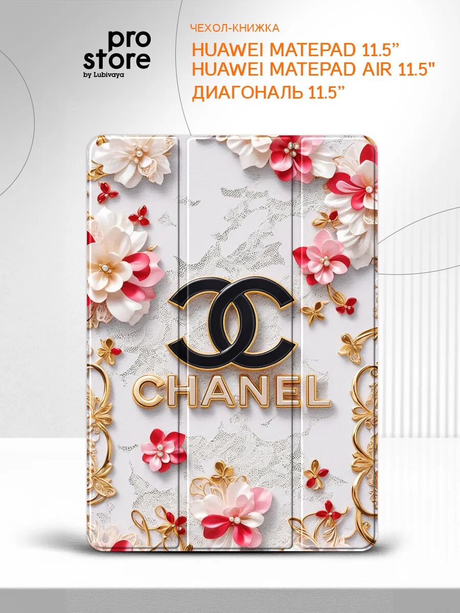 Чехол для планшета Huawei MatePad 11.5”/Air 11.5"/ Хуавей МатПад 11.5"/Эйр 11.5" защитный с рисунком