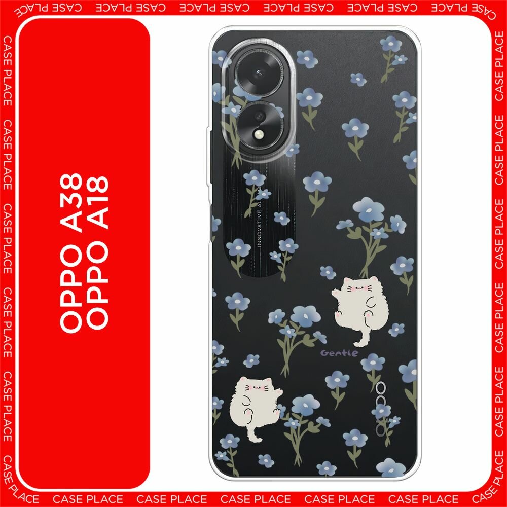 Чехол на Oppo A38/A18 / Оппо A38/A18 с принтом "Gentle cats", прозрачный