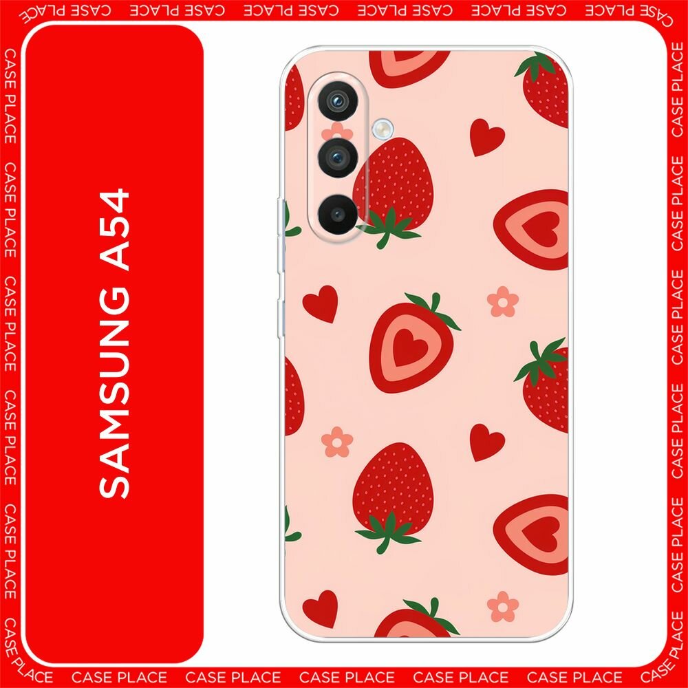Чехол на Samsung Galaxy A54 / Самсунг A54 с принтом "Heart strawberries 1 - 14 февраля"