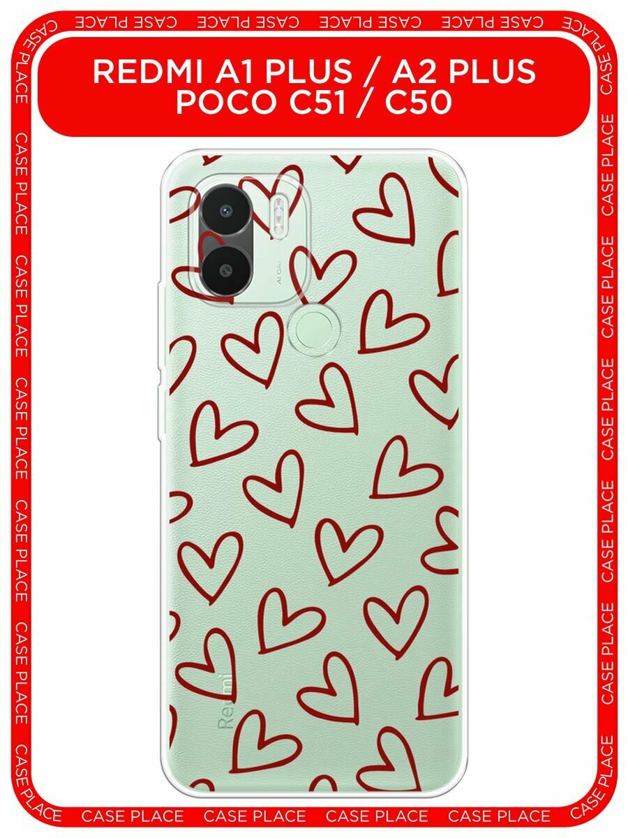 Чехол на Xiaomi Redmi A1+/Redmi A2+/Poco C51/C50 с принтом "Little hearts doodles 2 - 14 февраля", прозрачный