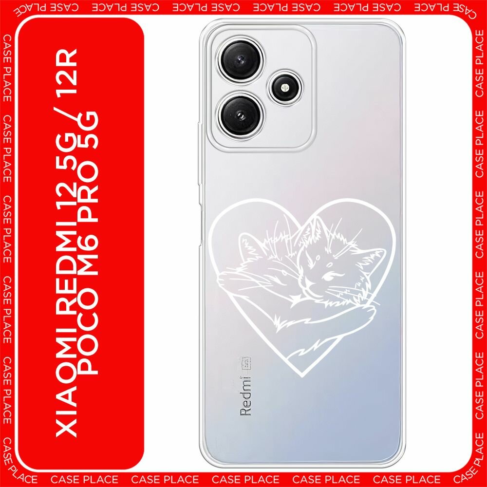 Чехол на Xiaomi Redmi 12 5G / Сяоми Редми 12 5G с принтом "Влюблённые котики рисунок 2 - 14 февраля", прозрачный