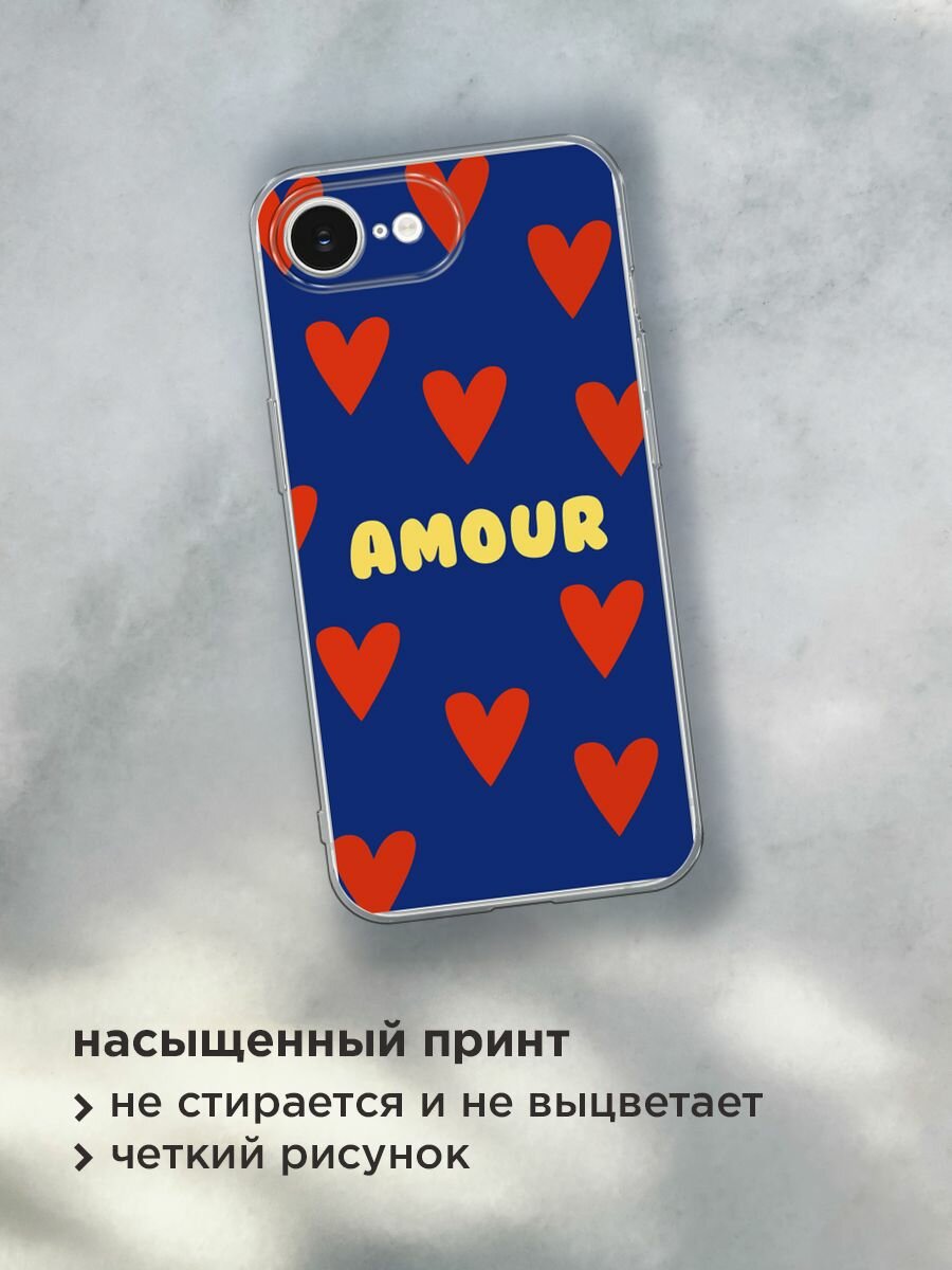 Чехол на Apple iPhone 16e/17e / Айфон 16е/17e с принтом "Amour art - 14 февраля" — фото 1