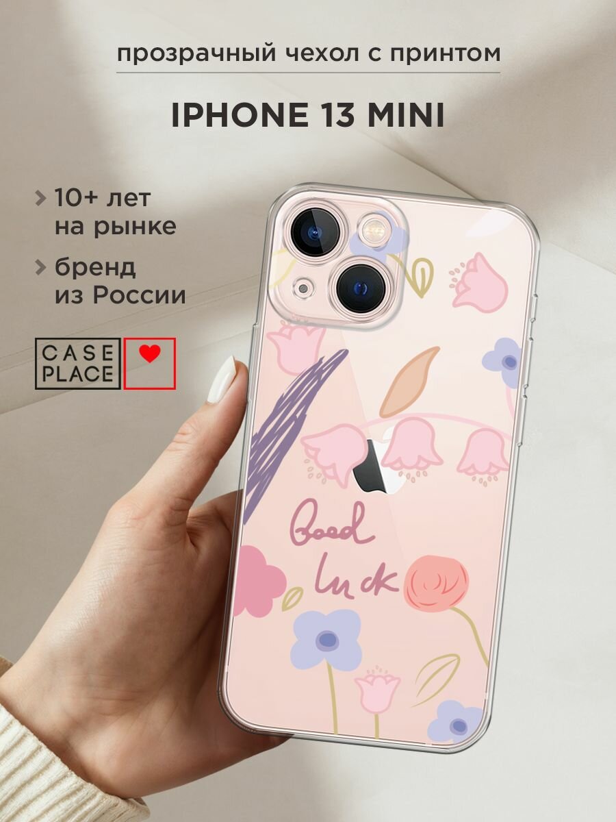 Чехол на Apple iPhone 13 mini / Айфон 13 мини с принтом "Lucky flowers", прозрачный