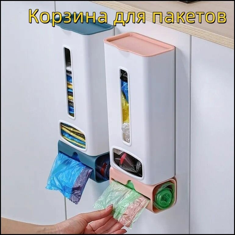 Корзина для пакетов
