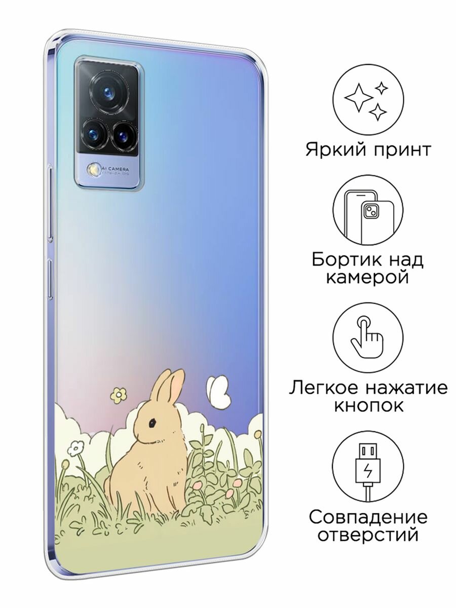 Чехол на Vivo V21 / Виво V21 с принтом "Кролик в поле", прозрачный — фото 1