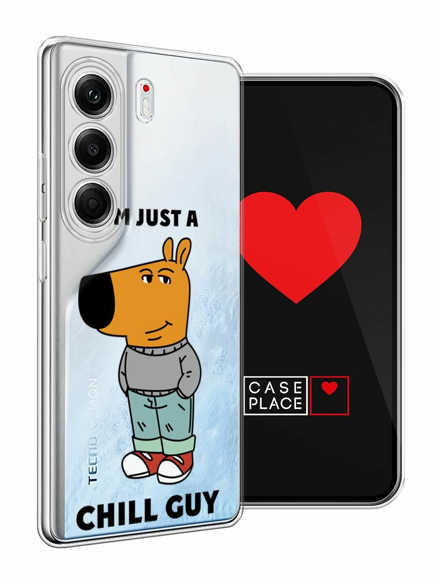 Чехол на Tecno Camon 40 Pro / Текно Камон 40 Про с принтом "Just a chill guy 1 - 14 февраля", прозрачный — фото 1