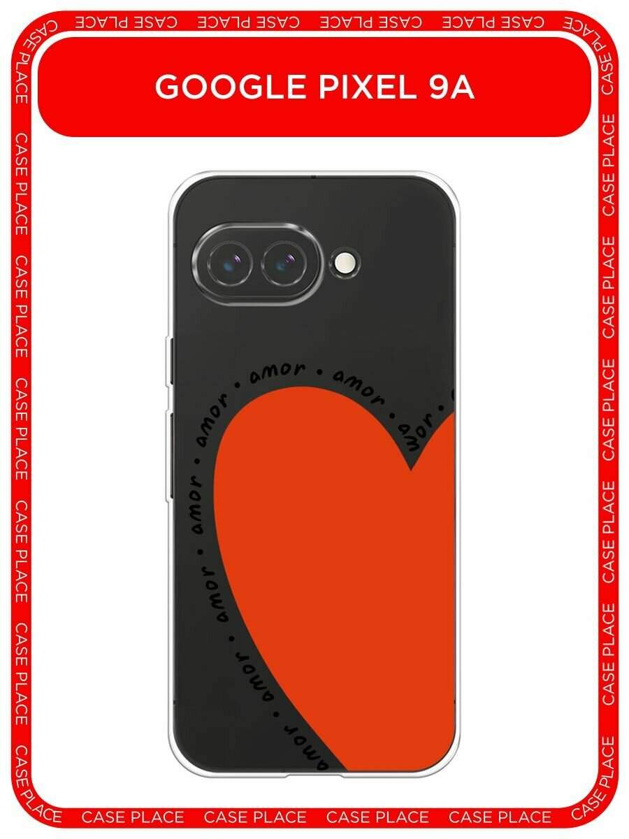 Чехол на Google Pixel 9a / Гугл Пиксель 9a с принтом "amor heart 2 - 14 февраля", прозрачный