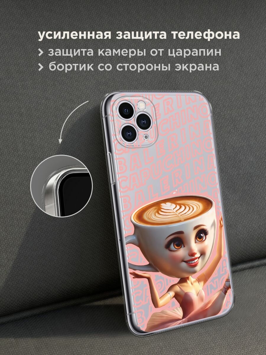 Чехол на Apple iPhone 11 Pro / Айфон 11 Про с принтом "Балерина капучино 2", прозрачный — фото 1