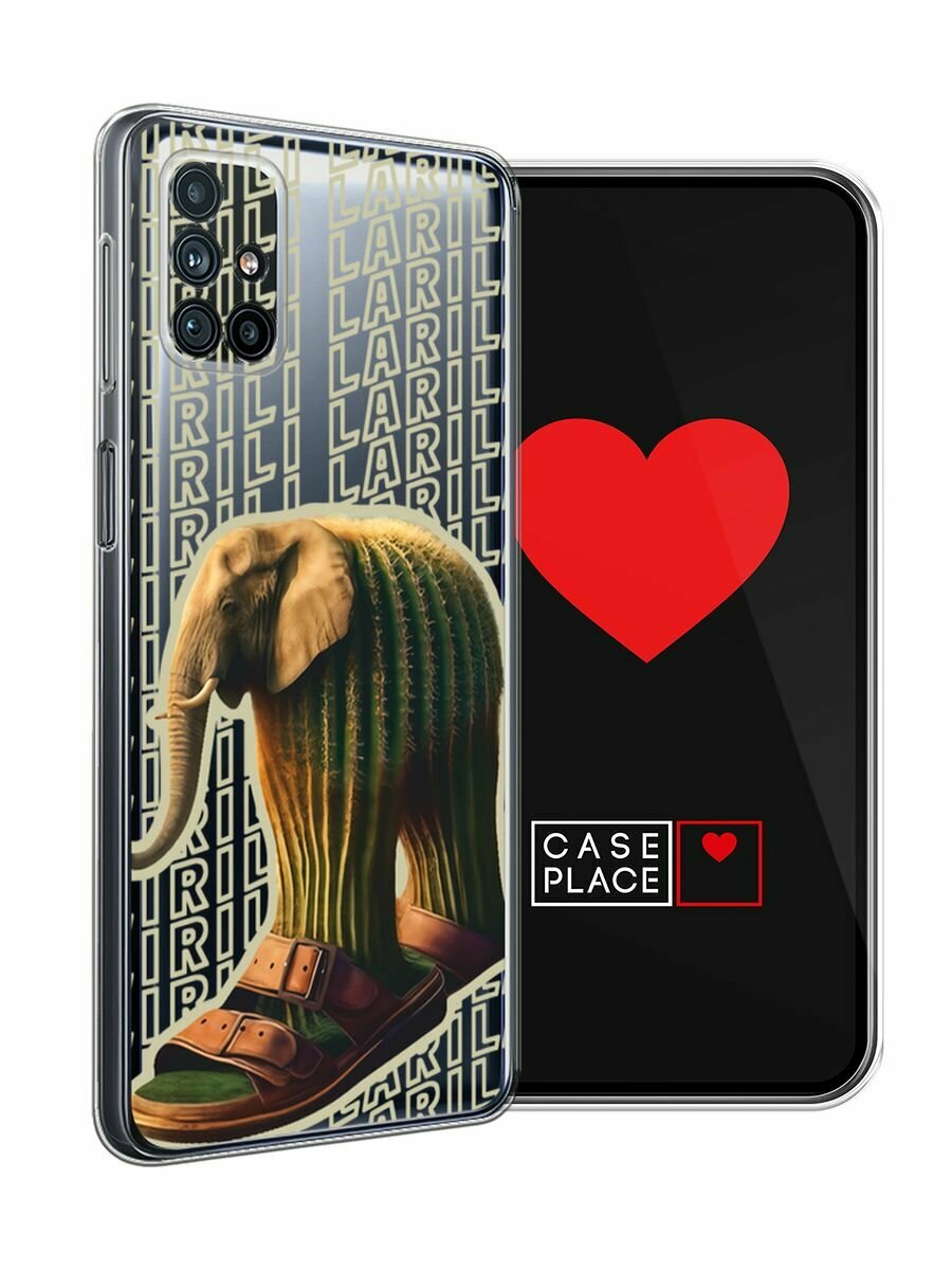 Чехол на Samsung Galaxy M31s / Самсунг Галакси M31s с принтом "Лирили ларила 2", прозрачный — фото 1