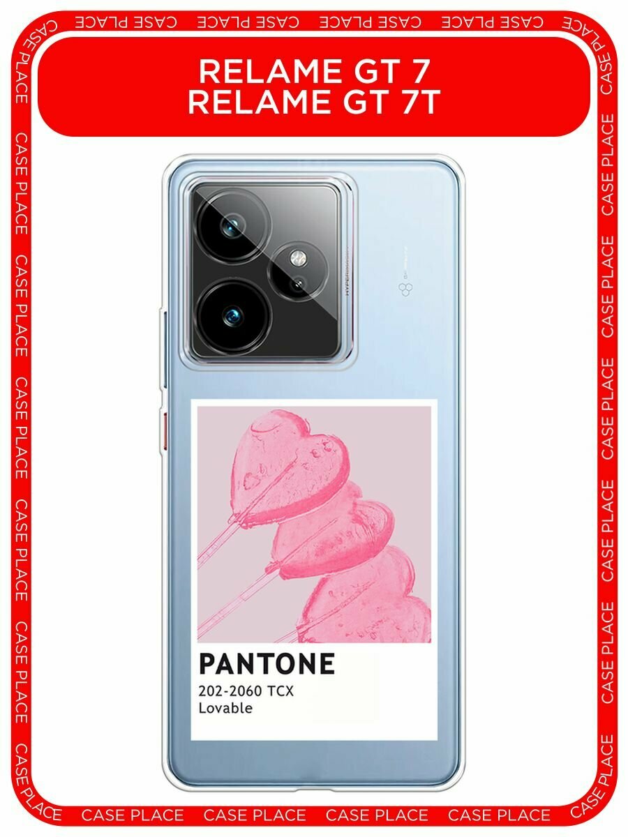 Чехол на Realme GT 7/GT 7T / Реалми GT 7/GT 7T с принтом "Pantone Lovable 2 - 14 февраля", прозрачный