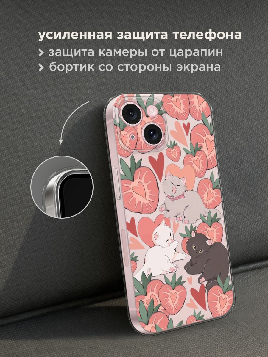 Чехол на Apple iPhone 15 / Айфон 15 с принтом "Клубничные котики", прозрачный — фото 1
