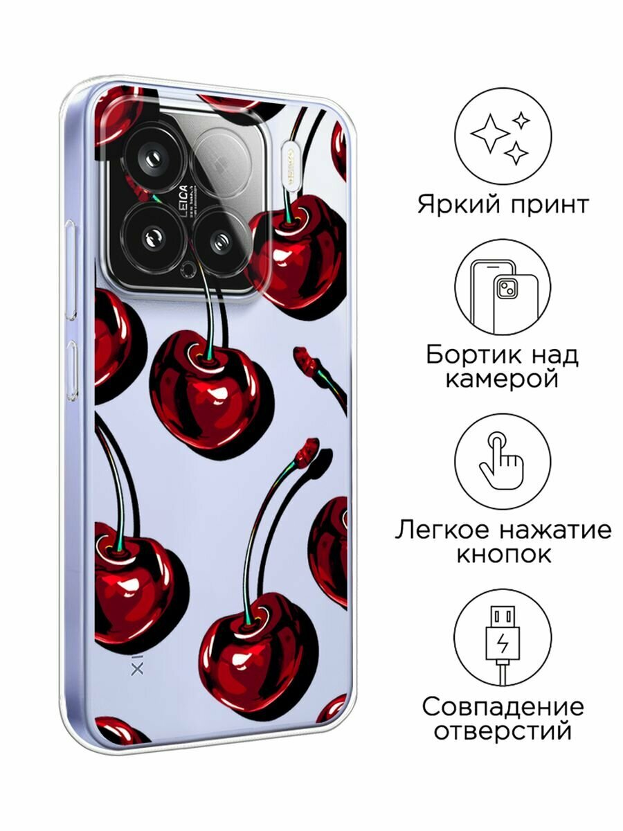Чехол на Xiaomi 15 / Сяоми 15 с принтом "Сочные черешни", прозрачный — фото 1