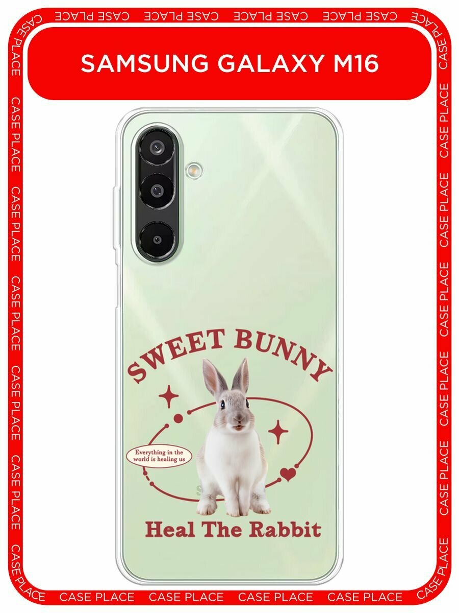 Чехол на Samsung Galaxy M16 / Самсунг Галакси М16 с принтом "Heal the rabbit", прозрачный