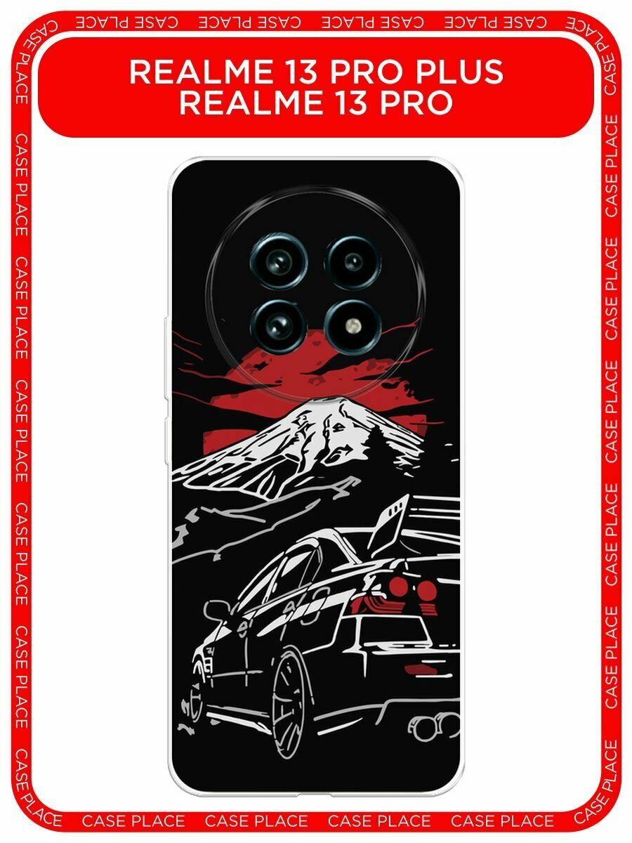 Чехол на Realme 13 Pro+/13 Pro / Реалми 13 Про+/13 Про с принтом "Машина в горах JDM"