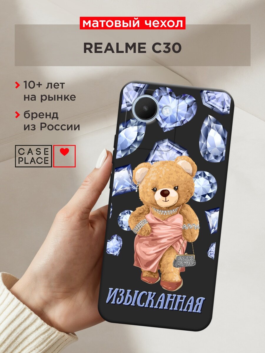 Черный матовый чехол на Realme C30 / Реалми C30 с принтом "Изысканная дама - 8 марта"