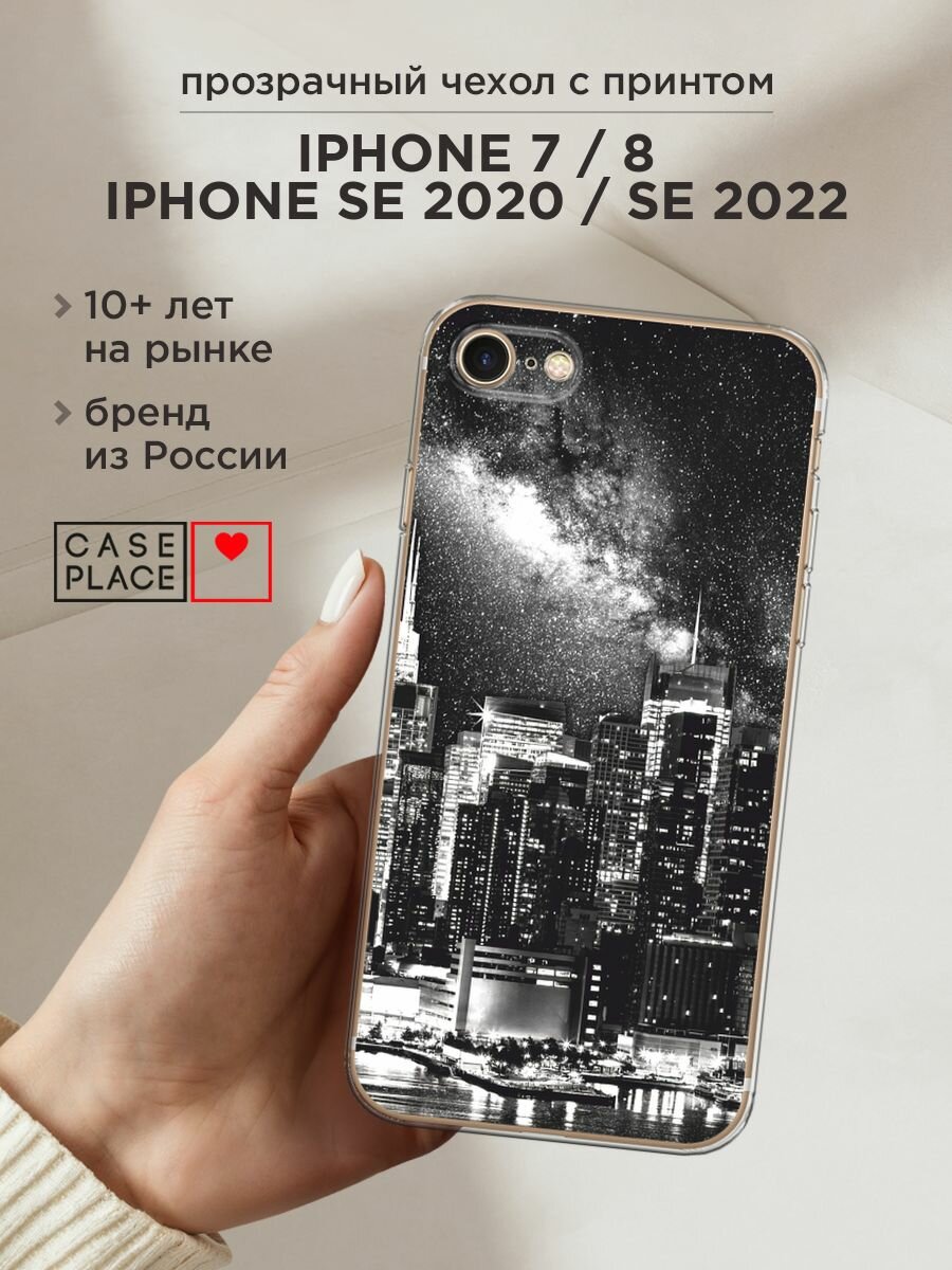 Чехол на Apple iPhone 7 / Айфон 7 с принтом "Ночной Нью-Йорк"