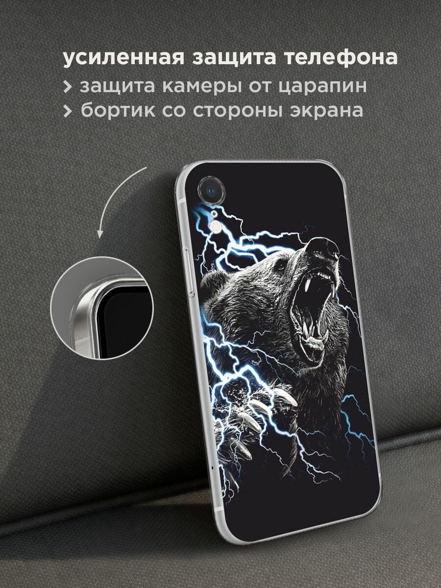Чехол на Apple iPhone XR / Айфон XR с принтом "Гроза и медведь" — фото 1
