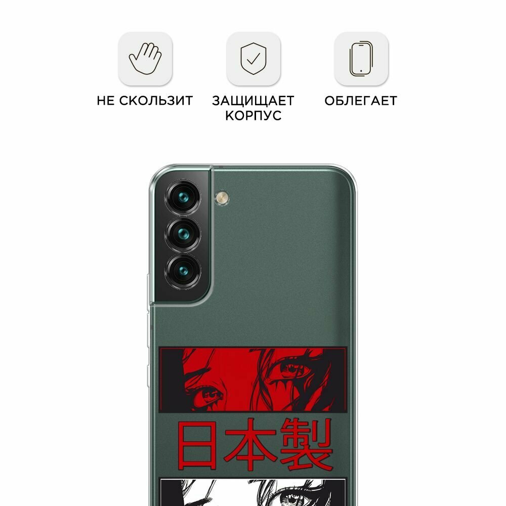 Чехол на Samsung Galaxy S22 + / Самсунг Галакси S22 Плюс с принтом "Аниме глаза манга", прозрачный — фото 1