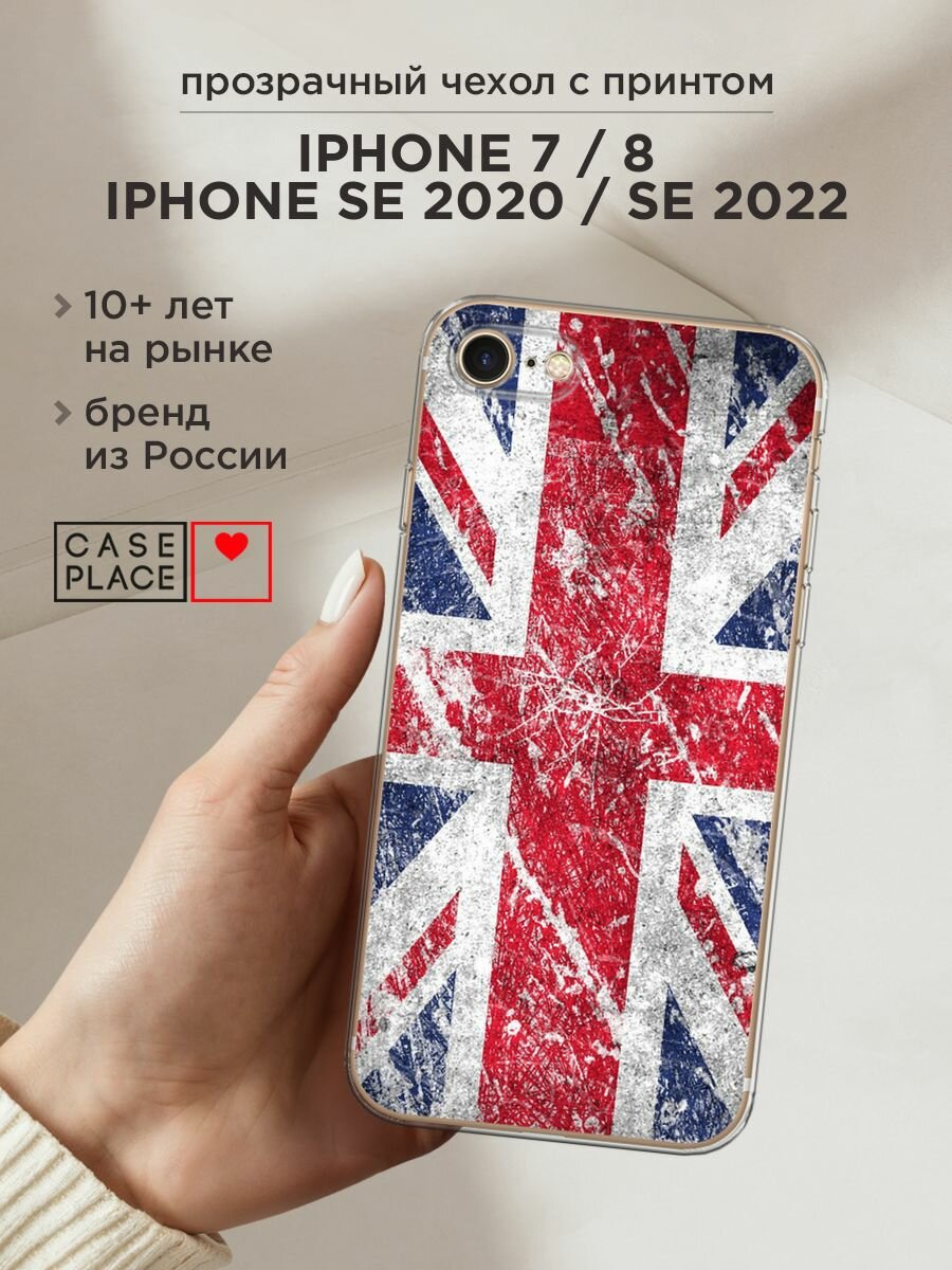 Чехол на Apple iPhone 7 / Айфон 7 с принтом "Флаг британский"