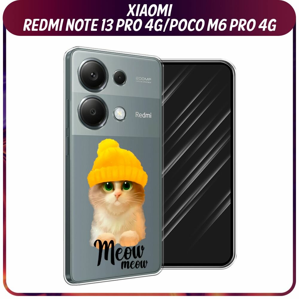 Чехол на Xiaomi Redmi Note 13 Pro 4G/Poco M6 Pro 4G / Сяоми Редми Нот 13 Про 4G с принтом Котенок в шапке, прозрачный