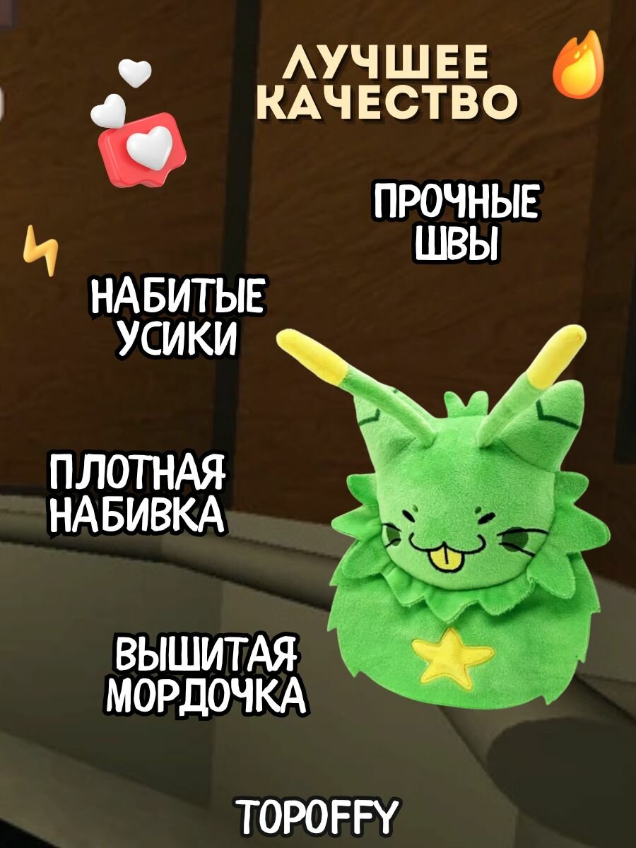 Мягкая игрушка — фото 1