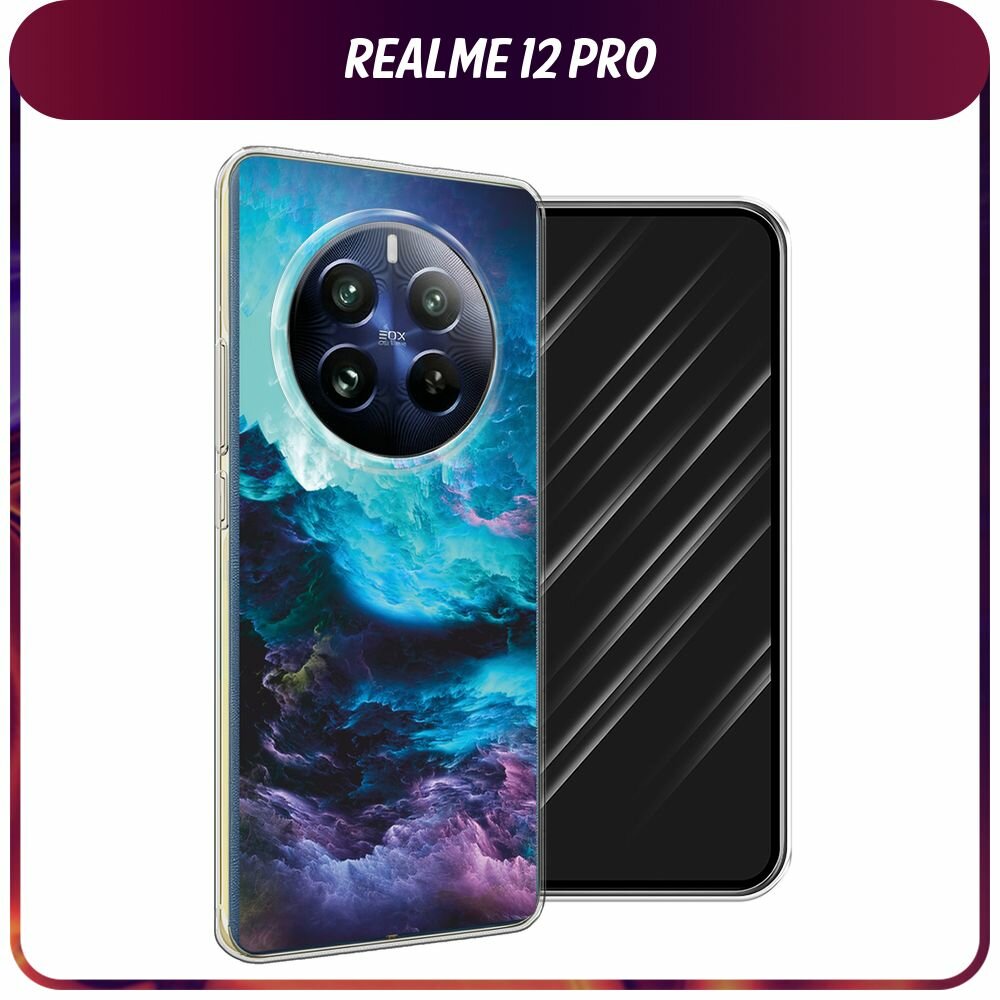 Чехол на Realme 12 Pro / Реалми 12 Про с принтом "Бирюзовое небо"