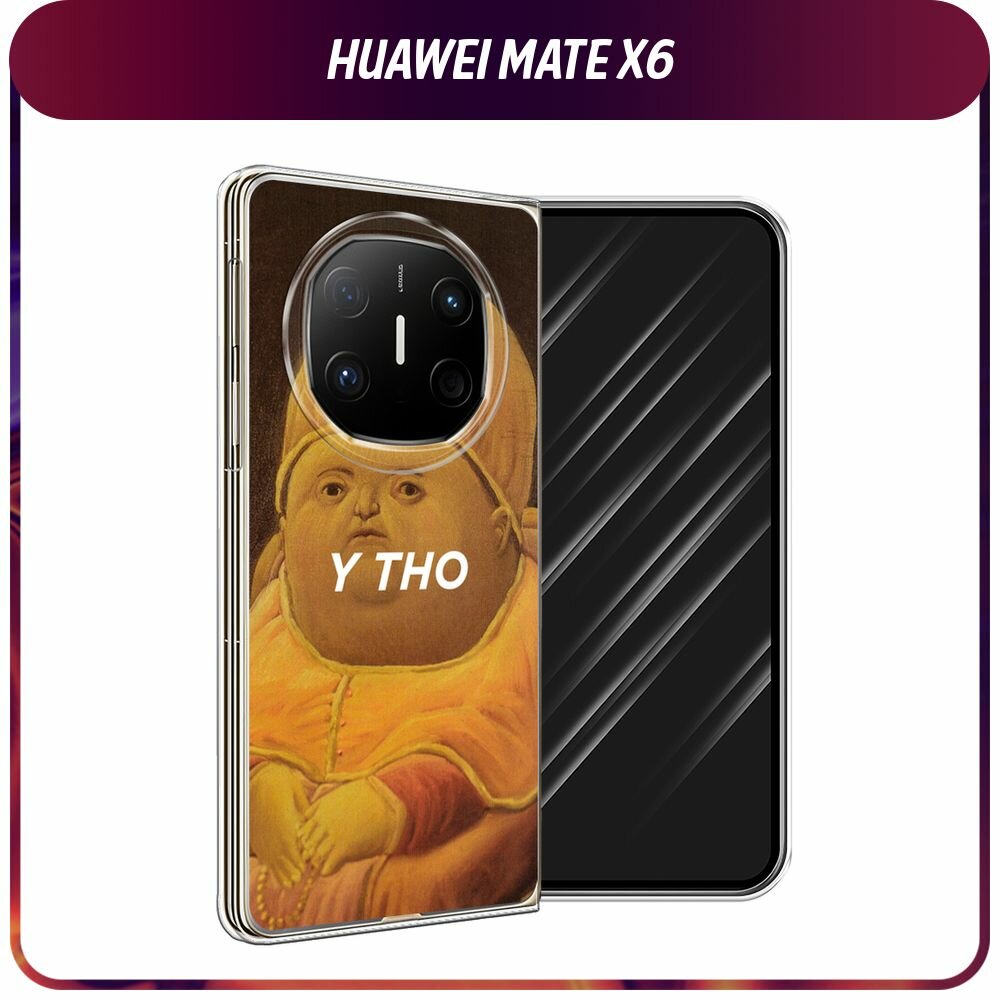 Чехол на Huawei Mate X6 / Хуавей Мате X6 с принтом искреннее огорчение