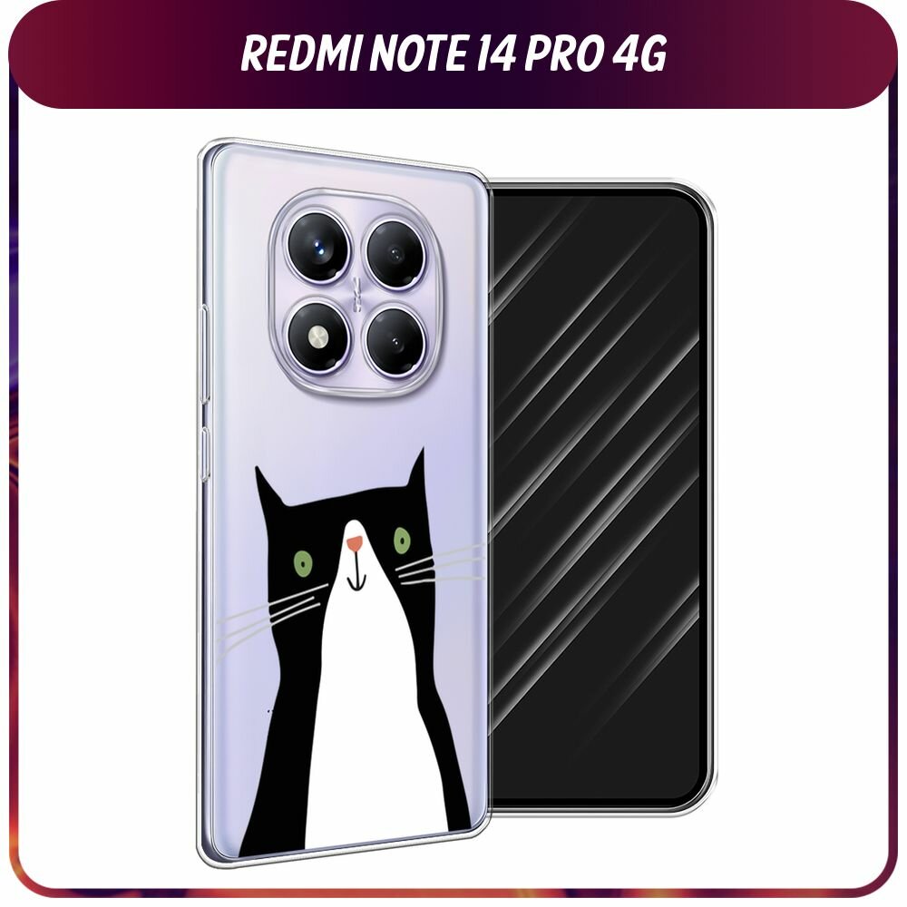 Чехол на Xiaomi Redmi Note 14 Pro 4G / Сяоми Редми Нот 14 Про 4G с принтом черно-белый кот, прозрачный
