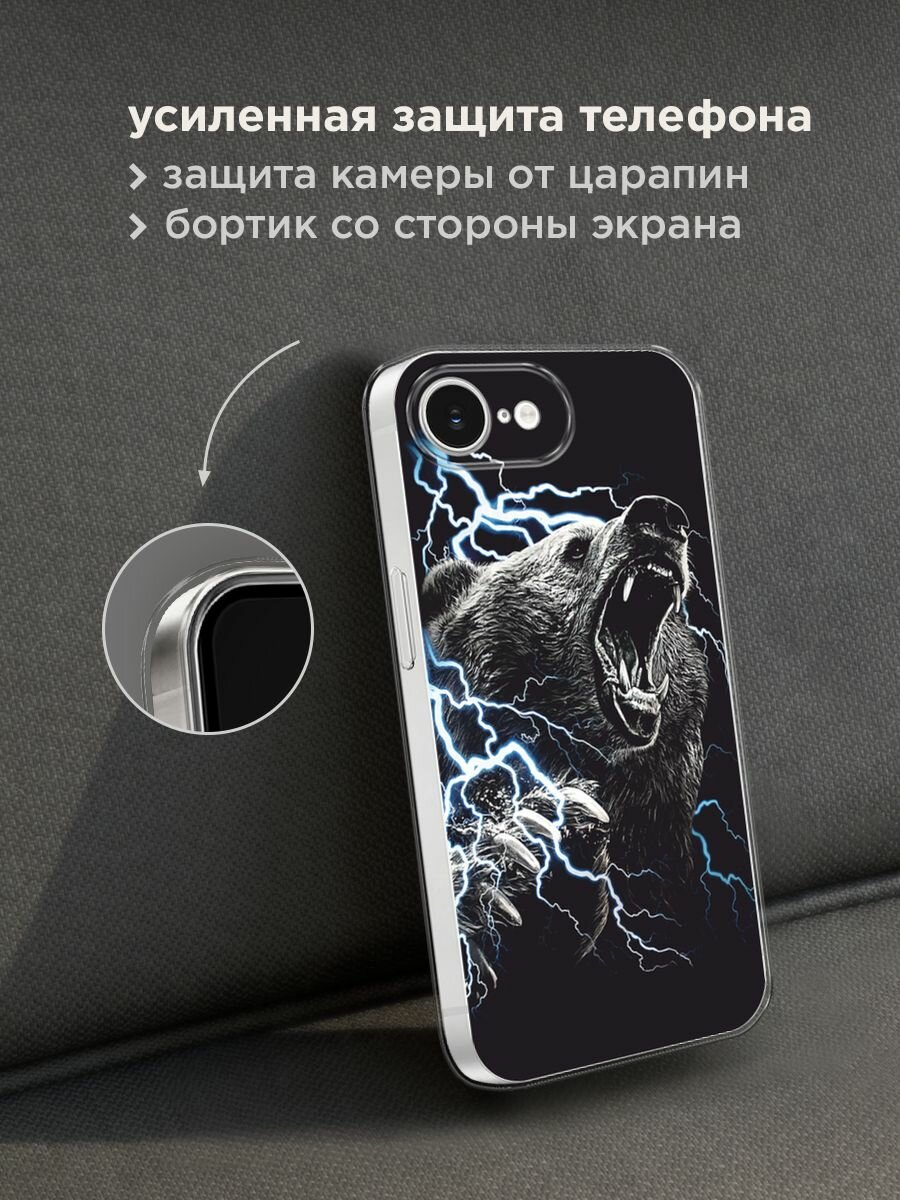 Чехол на Apple iPhone 16e/17e / Айфон 16е/17e с принтом "Гроза и медведь" — фото 1