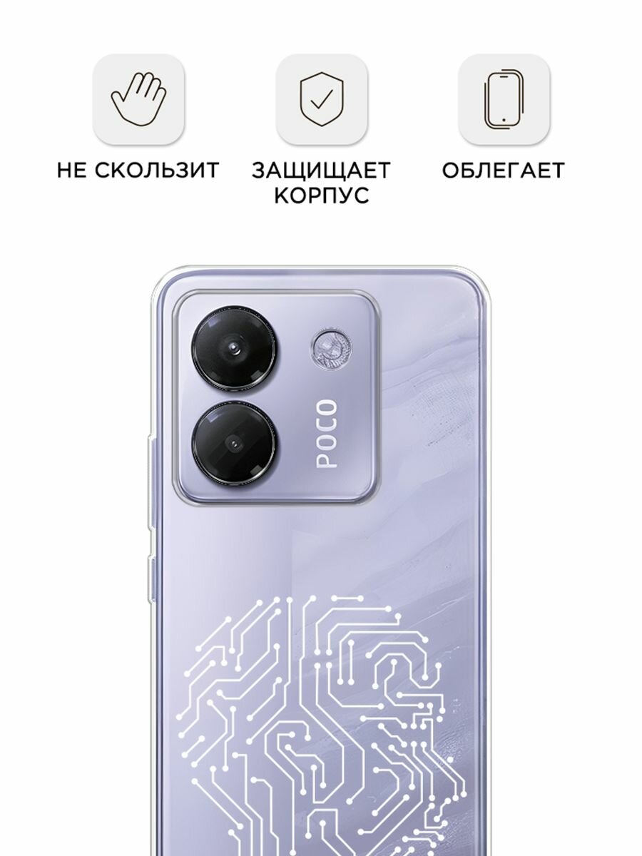 Чехол на Poco M7 Pro / Поко М7 Про с принтом Мозг программиста, прозрачный — фото 1