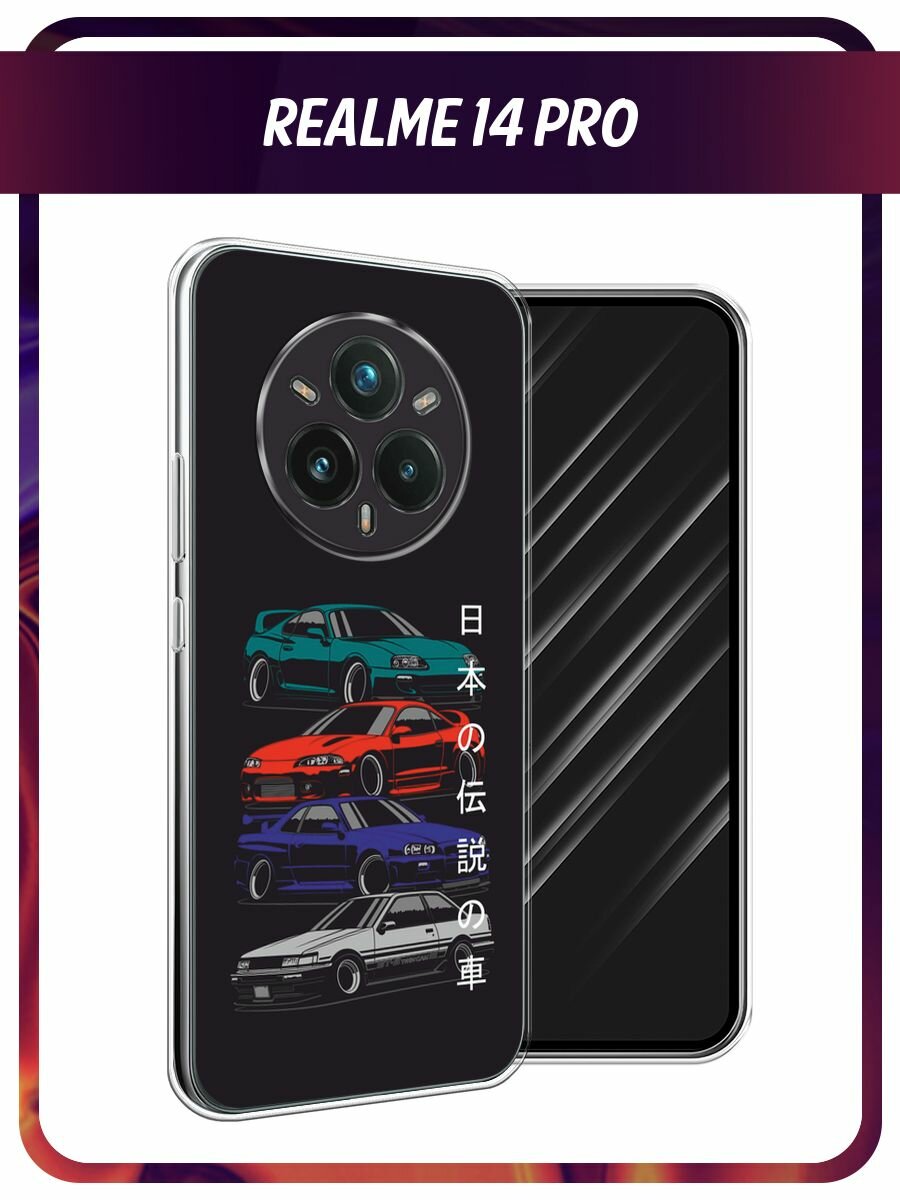 Чехол на Realme 14 Pro / Реалми 14 Про с принтом "JDM Legend cars"