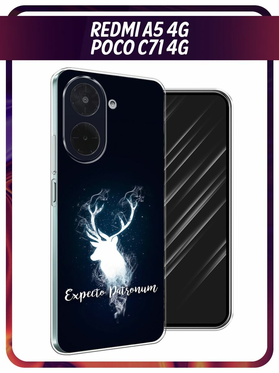 Чехол на Xiaomi Redmi A5 4G/Poco C71 4G / Редми А5 4G/Поко C71 4G с принтом Expecto Patronum