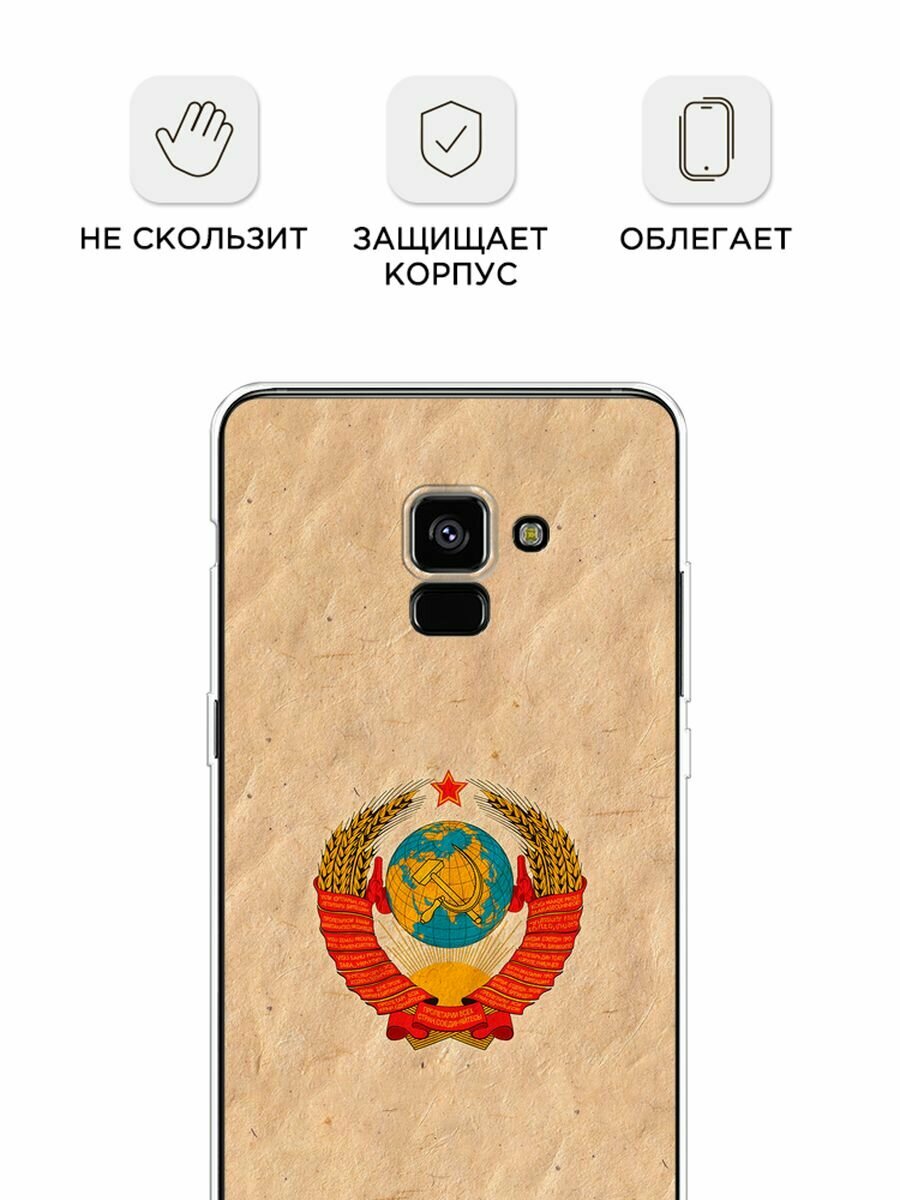 Чехол на Samsung Galaxy A8 + / Самсунг Галакси А8 Плюс 2018 с принтом "Союз пролетариев" — фото 1